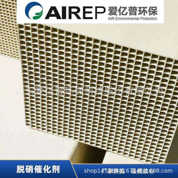 SCR脱硝催化剂 化工废气处理SCR脱硝系统 脱二噁英催化剂