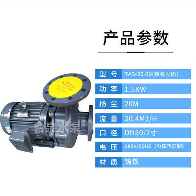 卧式抽水离心泵DN50东元铸铁水泵配1.5KW东元电机TECO-AEEF