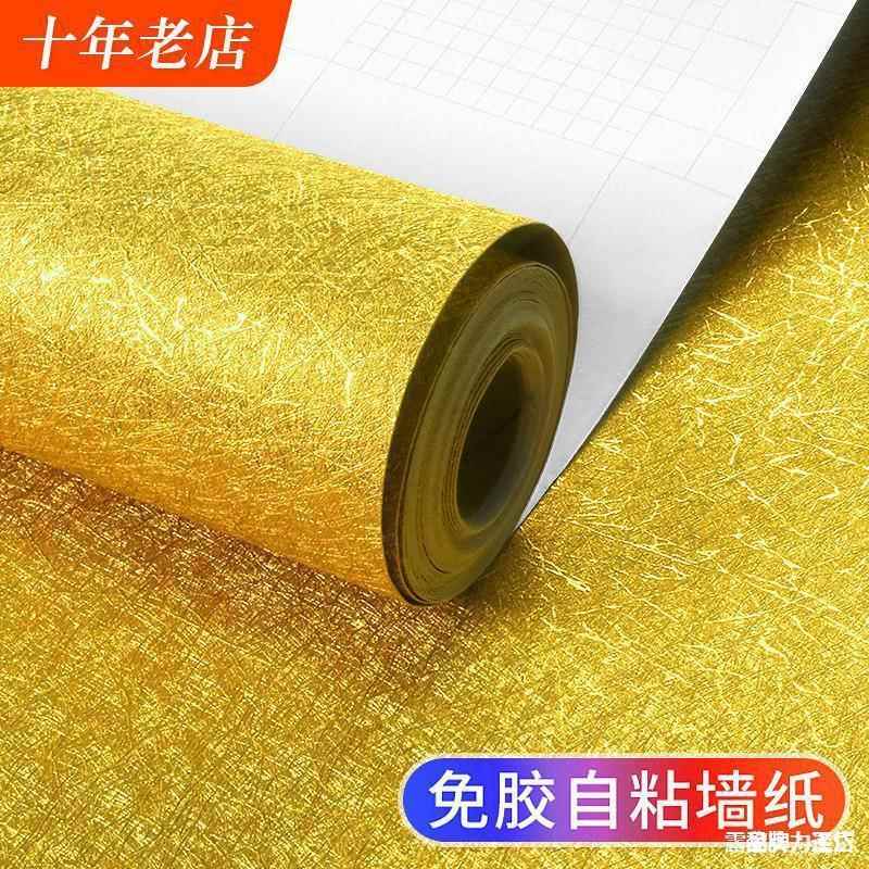 金箔自粘墙纸金色金属拉丝墙贴纸金黄色自贴反光天花板屋顶墙壁纸