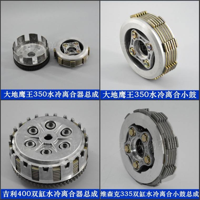 小忍者摩托车367永源350离合器大地鹰王摩擦片维森克400离合小毂