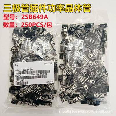 2SB649A1.5A160VTO-126SJ69三极管低频管插件三极管一包250个