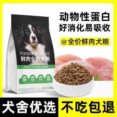 狗粮10kg低敏无谷鲜肉粮大型小型成犬幼犬粮萨摩金毛20斤厂家
