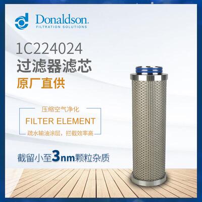 C唐纳森压缩空气过滤器 1C224024 除菌滤芯P-SRF C 04/20