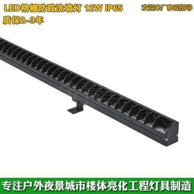 户外防水格栅防眩LED迷你小功率洗墙灯12W3000K别墅商场线条灯