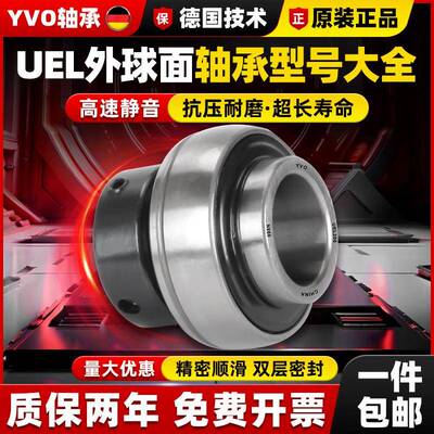 UEL外球面轴承带偏心套204 205 206 207 208 209收割机210免维护