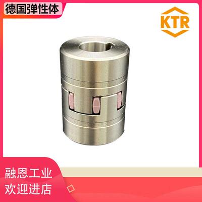 开天KTR联轴器ROTEX28 24 19 38 42 48 55 65 75 90H梅花垫弹性体