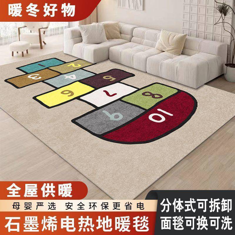 可拆洗电热地毯发热地热垫加热地垫电热垫家用客厅石墨烯地暖垫