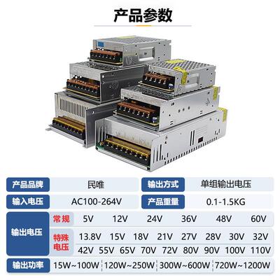 AC100-264V转DC12V300W灯箱电源24V300W单组监控电源转换器