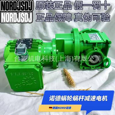 蜗轮蜗杆减速机SK1SI50D-IEC90-90SP/4TF自锁型减速机
