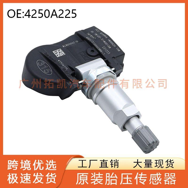 4250A225 三菱胎压传感器 适用于三菱 欧蓝德 兰瑟 TPMS 汽车配件