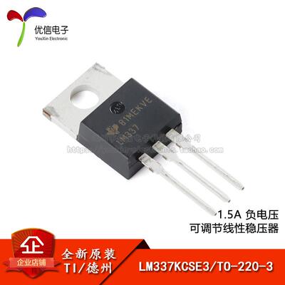 原装正品 LM337KCSE3 TO-220-3 负电压可调节线性稳压器芯片