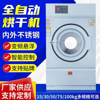 GQ-200P洗衣店宾馆床单全自动烘干机50kg酒店布草烘干机100kg工业