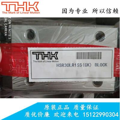 日本THK 导轨滑块 HSR15/20/25/30/35/45/55/65/C/LC/A/LA/R/LR