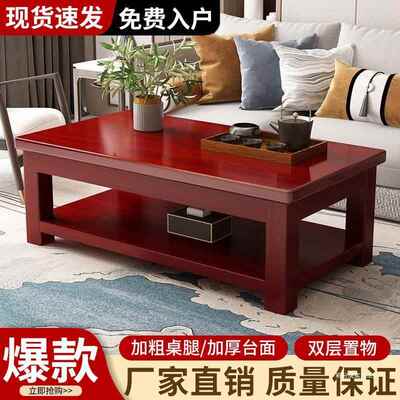 实茶几便家木宜用客厅茶台现代简GUS约长方形出租房中式双层储物