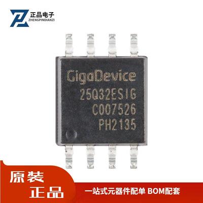 全新原装 GD25Q32ESIG SOP-8 32M-bit 串行闪存芯片 价格优势