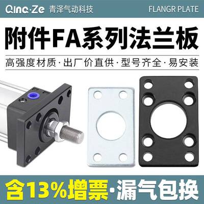 SC气缸MAL法兰板MA固定座底板FA法兰座CDM2B安装板CDJ2B附件32 40