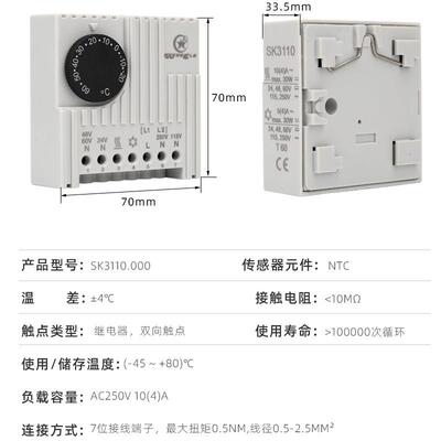 JWT6011温度温控制器 过滤风扇温控器 电气箱温控器 恒温器