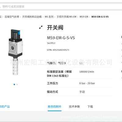 库存现货费斯托FESTO双耳环安装件 SNCS-80 174401