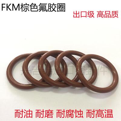 氟胶O型圈FKM氟橡胶密封圈内径230 235 236 239 240 243 245线 线