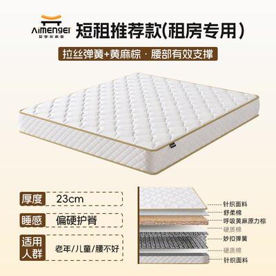 Household spring mattress latex bag 20cm租房隔脏床垫民宿学生