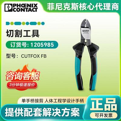 原装剥线钳 WIREFOX 10 - 剥线工具 1212150 电缆电线用