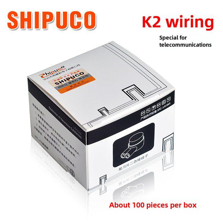 原装SHIPUCO高品质接线油子 K2连接端子 连接器