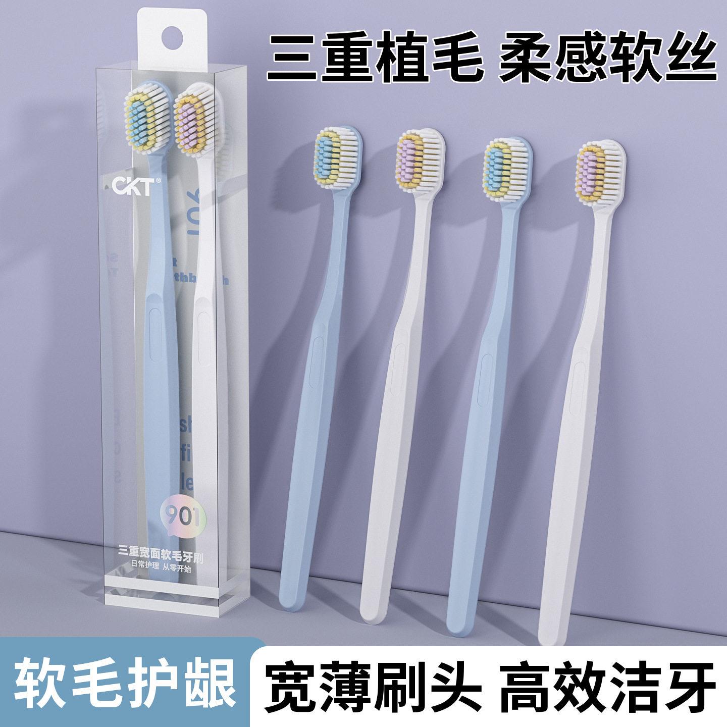 牙刷2026热卖高档牙刷宽头牙刷成人深层清洁软毛宽头刷精品家用情