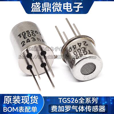 原装TGS2611 2602 2610 2600 2603 2619 2620 2630 E00 C00感测器