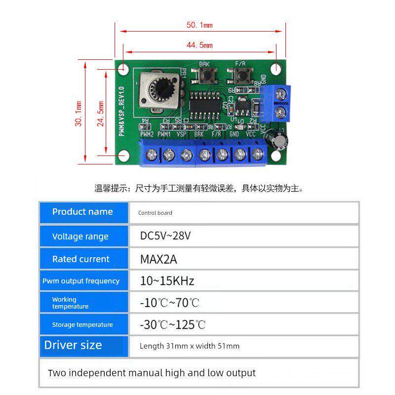 pwm调速器5v12v24伏直流无刷电机马达急停刹车无极变速正反转控制