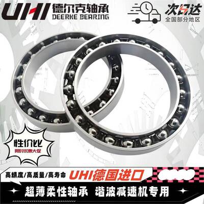 柔性轴承 非标谐波减速机轴承F14 17 20 25 32 25.07*33.896*6.35
