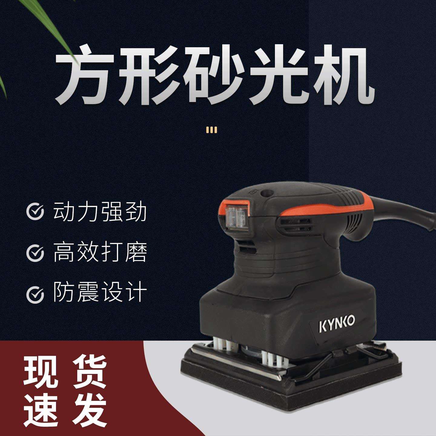 坚固方形砂光机砂纸机抛光机平板砂光机小型木板地面墙面打磨机