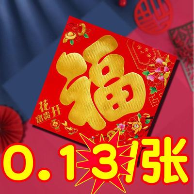 2026马年福字门贴新款福贴大号墙贴春节装饰烫金平面福福字大全