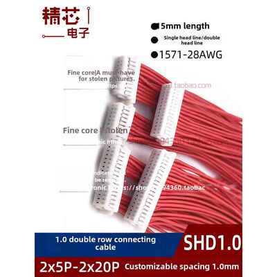 SHD1.0mm间距双排连接线A1001端子线束带插头2*45678910121520Pin