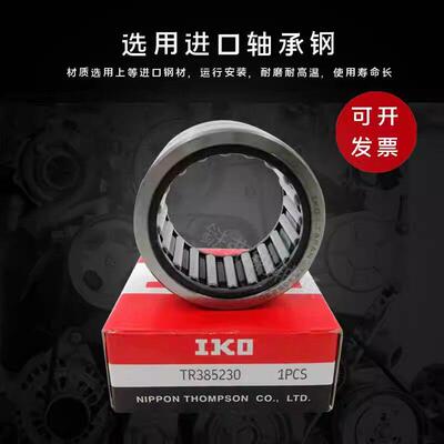 进口IKO滚针轴承 TR 385230 405520 425630 455930 486230 506430
