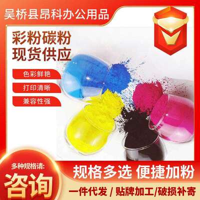 兼容理光MPC2003彩色复印机碳粉墨粉MPC2004 2503 3003 3503 4503