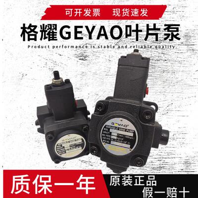 格耀GEYAO变量叶片泵VP-20H-FA3油泵VP-40-FA3压头VP-15-30-FA3A2