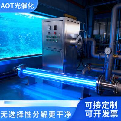 aot紫外线消毒器光化二氧化钛消毒装置光触媒杀菌灭菌机-热水机