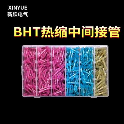 500/600/650PCS防水热缩中接端子热缩绝缘中接管接线端子组合