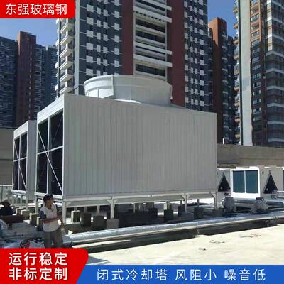 玻璃钢方形冷却塔横流逆流闭式冷水塔 10-300T低噪型全钢水塔厂家