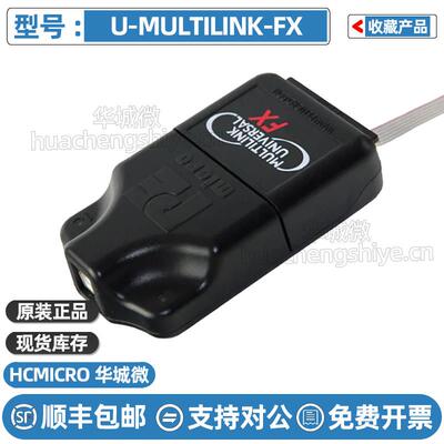 USB-ML-Universal REV:C E飞思卡尔PE编程器U-MULTILINK-FX仿真器
