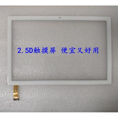 一生E本 E66平板触控屏幕 外屏幕WWX277-105-V0 MJK-GG106-1708-F
