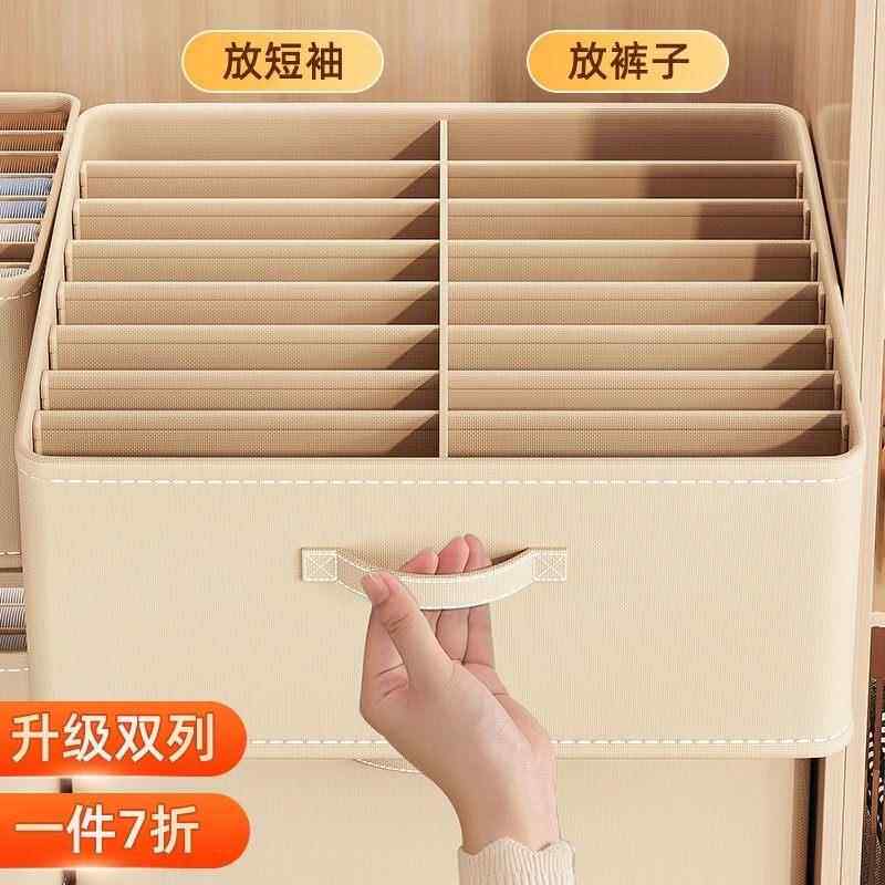 双列衣服裤子收纳盒衣柜家用放衣物分格整理箱抽屉布艺分层收纳盒