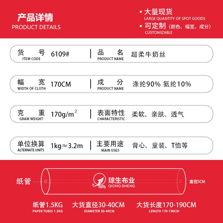 新款直销100d针织牛奶丝面料170克全涤纶拉架高弹汗布舞蹈服复合