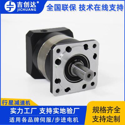 小型行星齿轮减速机JRF90-L1-4-P1步进电机减速机4速比调距