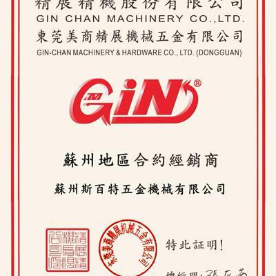 销售精展60074 BHF 精搪头（M型）