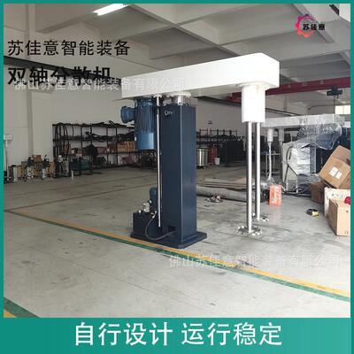 批量生产37K双轴分散机水性油漆搅拌机2000L液压分散机