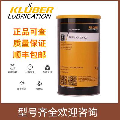 克鲁勃GHY443 GHY133N GHY441 GY193 GHY72耐高温轴承长效润滑脂