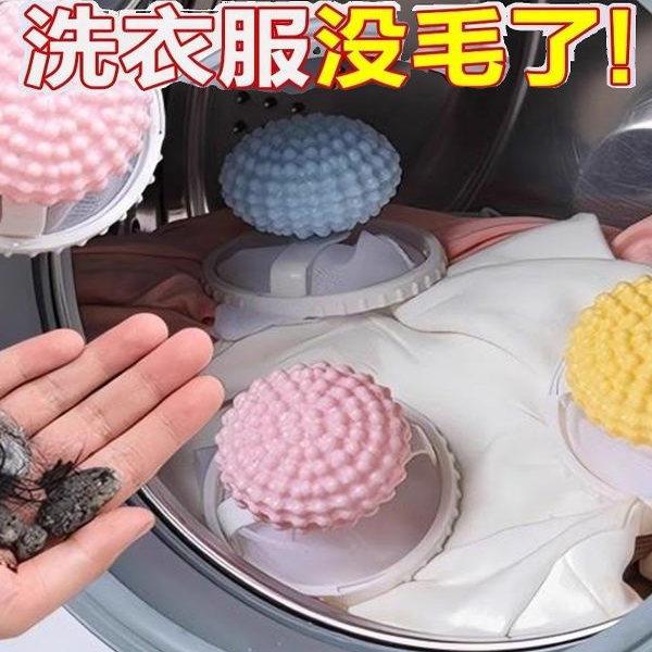 日本洗衣机过滤网防缠绕粘毛去毛吸毛除毛器清洁漂浮物去污洗衣球