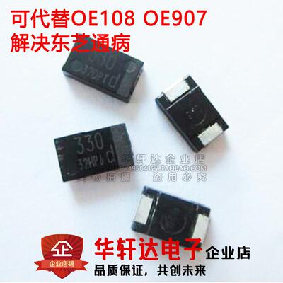 D型 贴片钽电容 330UF 6.3V 7343 薄款 黑色 可代替 OE907 OE128