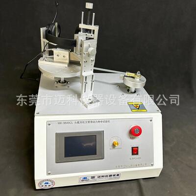 头戴耳支滑臂动MK-9649C力寿机命试验机 触摸疲屏滑行力劳试验机